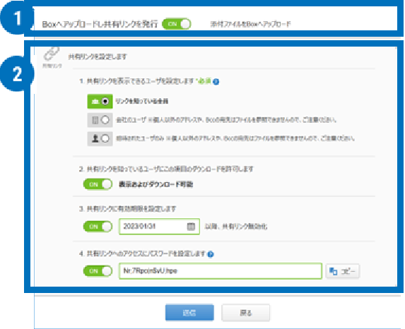 オンラインストレージ利用の脱PPAP対策に。CipherCraft/Mail